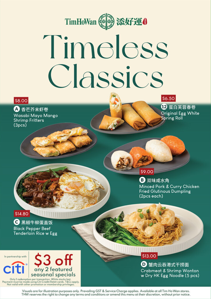 Tim Ho Wan Promotions Jul 2025: S$3 OFF | S$5.3/2PCS